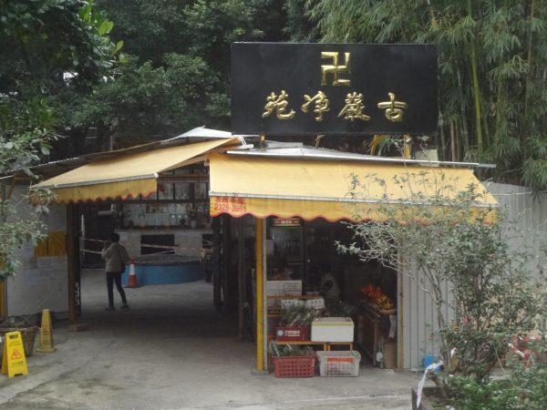 Koon Ngam Ching Yuen in Hong Kong - Complete Visitor Guide (Location ...