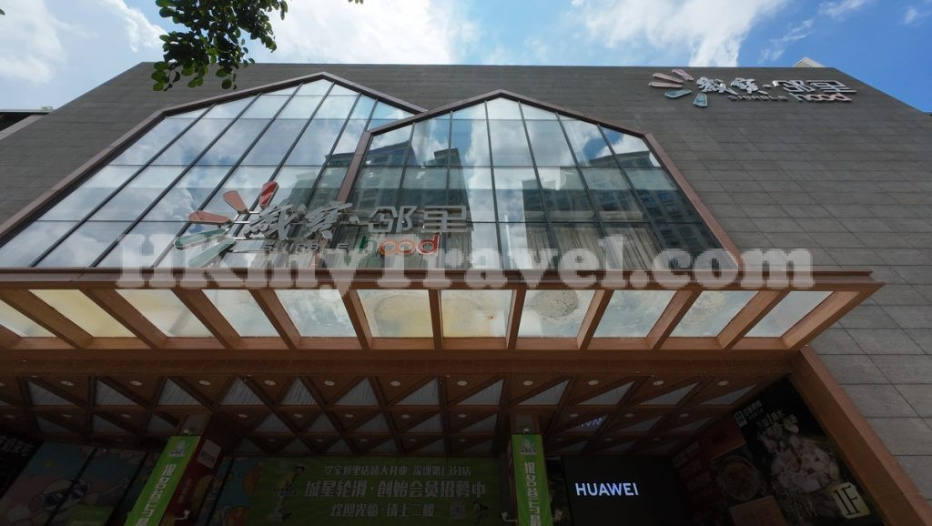 Shirble Hood | Contact, Opening Hours & Transport Directions | Shenzhen ...