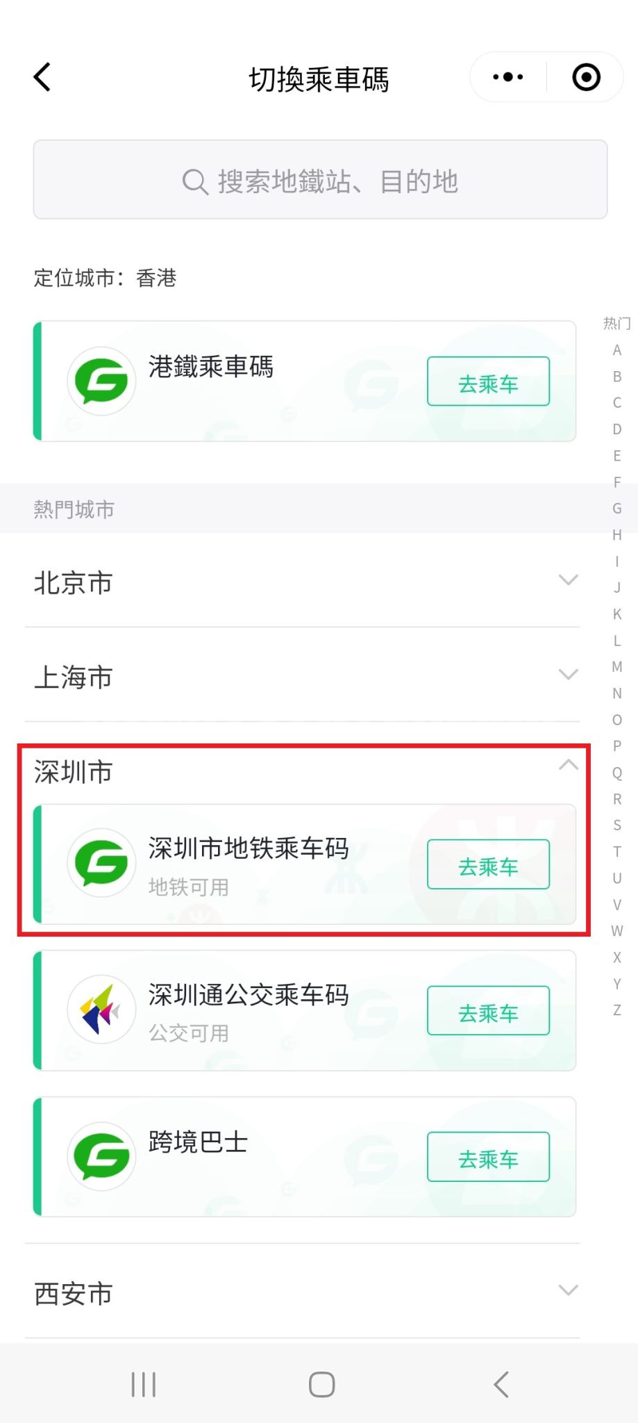How to pay for the Shenzhen metro ticket with Shenzhen Tong card ...