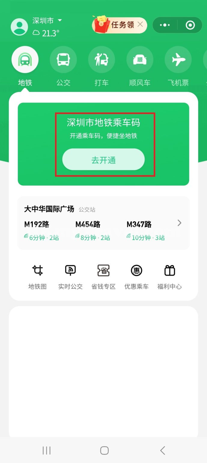 How to pay for the Shenzhen metro ticket with Shenzhen Tong card ...