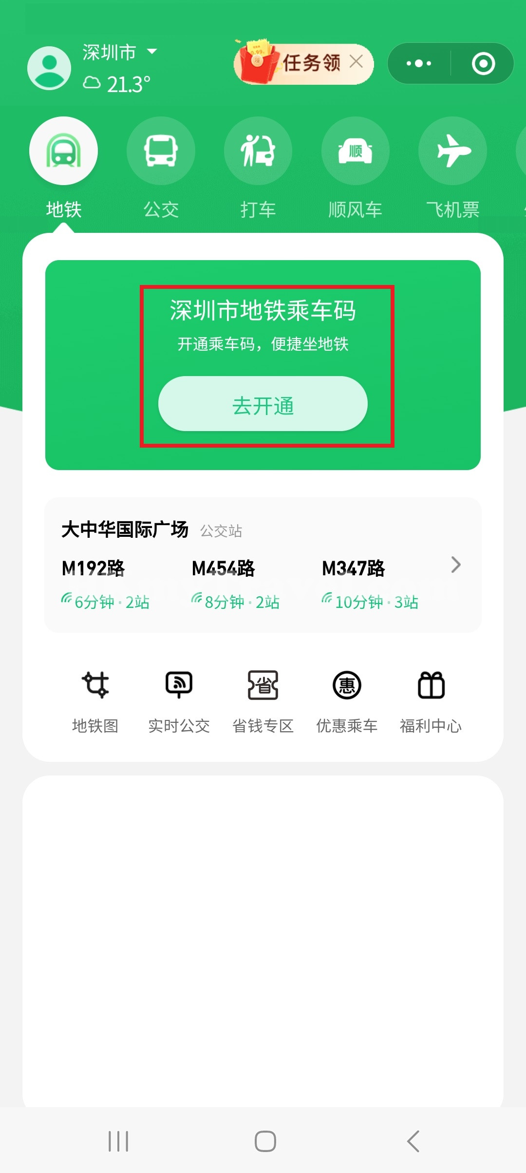 How to pay for the Shenzhen metro ticket with Shenzhen Tong card ...