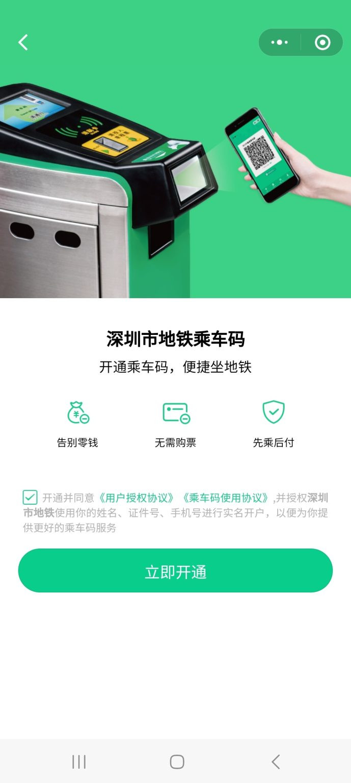 How to pay for the Shenzhen metro ticket with Shenzhen Tong card ...