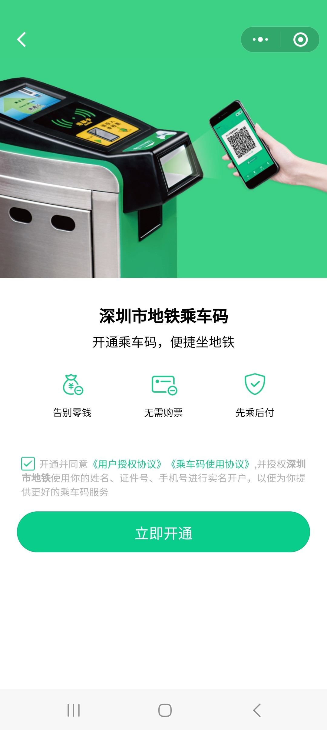 How to pay for the Shenzhen metro ticket with Shenzhen Tong card ...